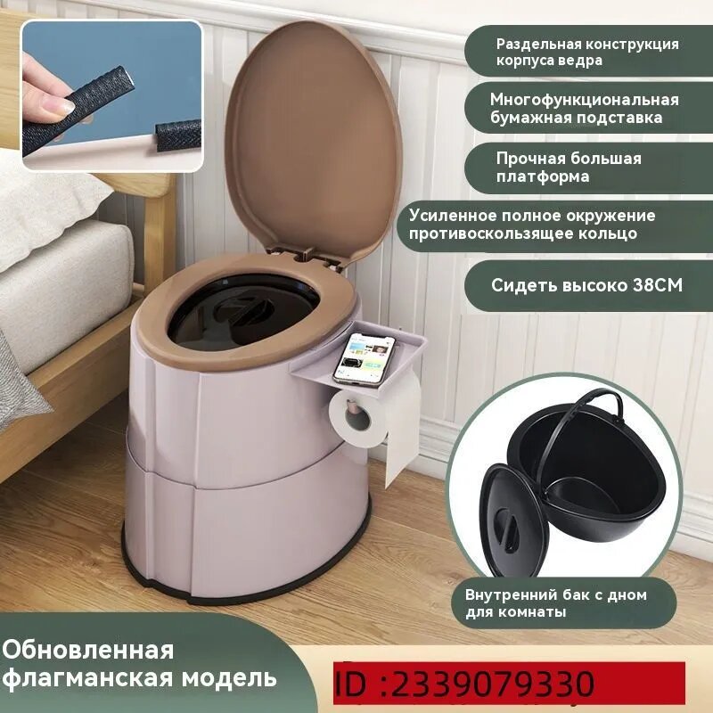 Ведро-туалет