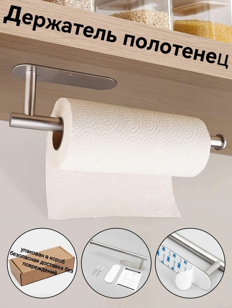 Держатель кухонный