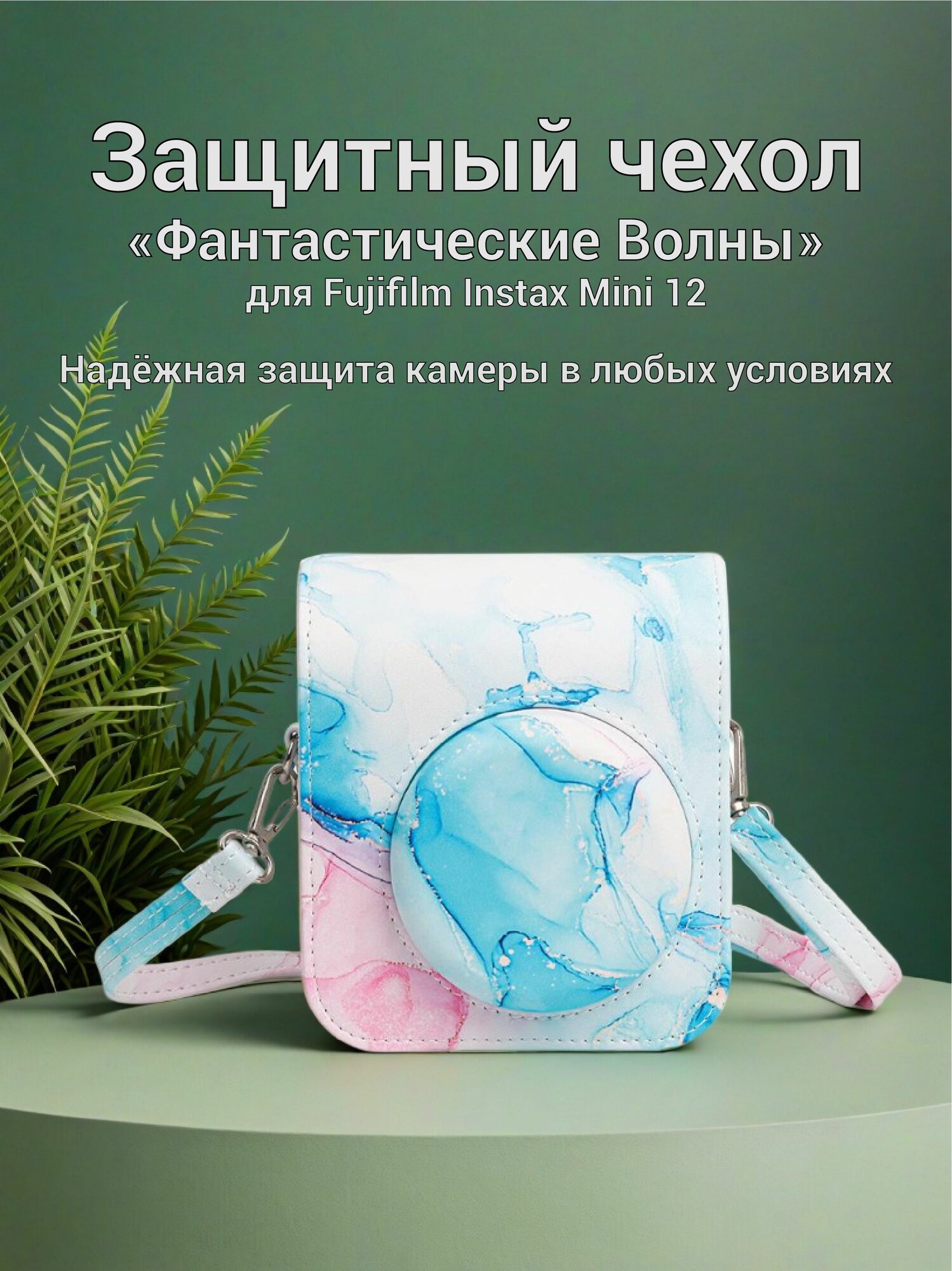 Кейс для камеры