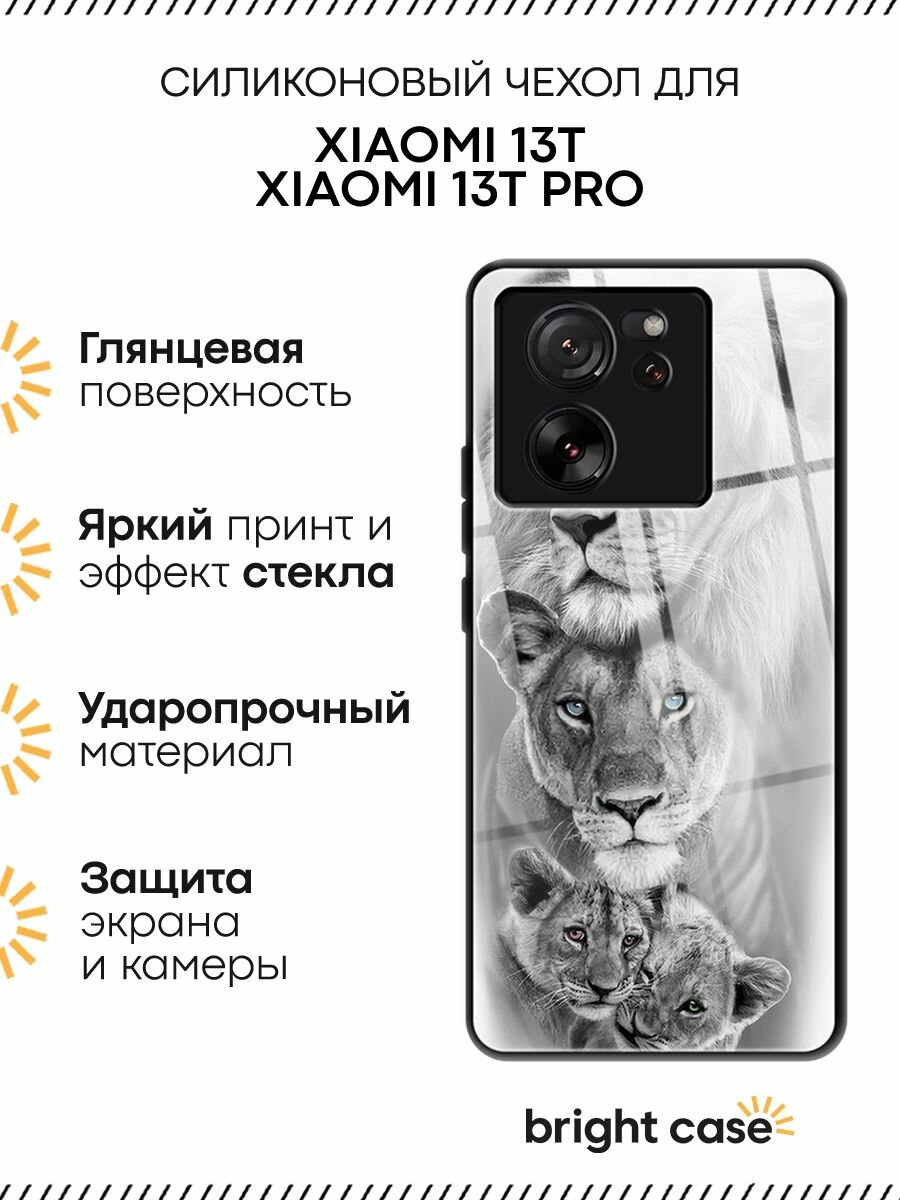 Чехол на Xiaomi 13T/13T Pro / Сяоми 13Т/13Т Про с принтом "Львиный прайд"