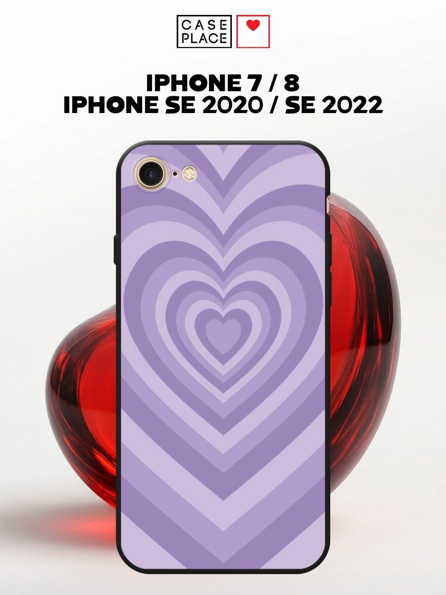 Черный матовый чехол на Apple iPhone 7/8/SE 2020/SE 2022 / Айфон 7/Айфон 8 с принтом Сиреневое сердце