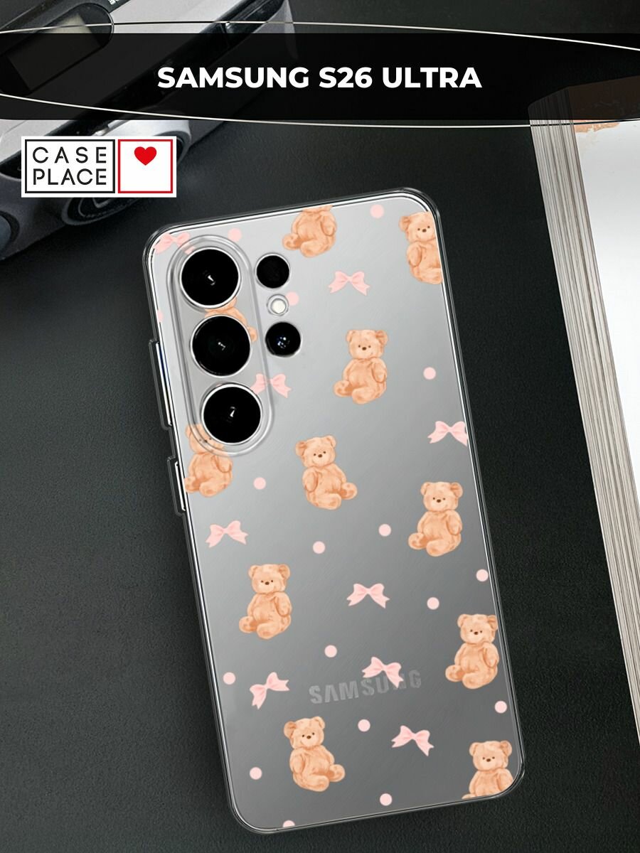 Чехол на Samsung Galaxy S26 Ultra / Самсунг Галакси S26 Ультра с принтом Паттерн бежевые мишки, прозрачный