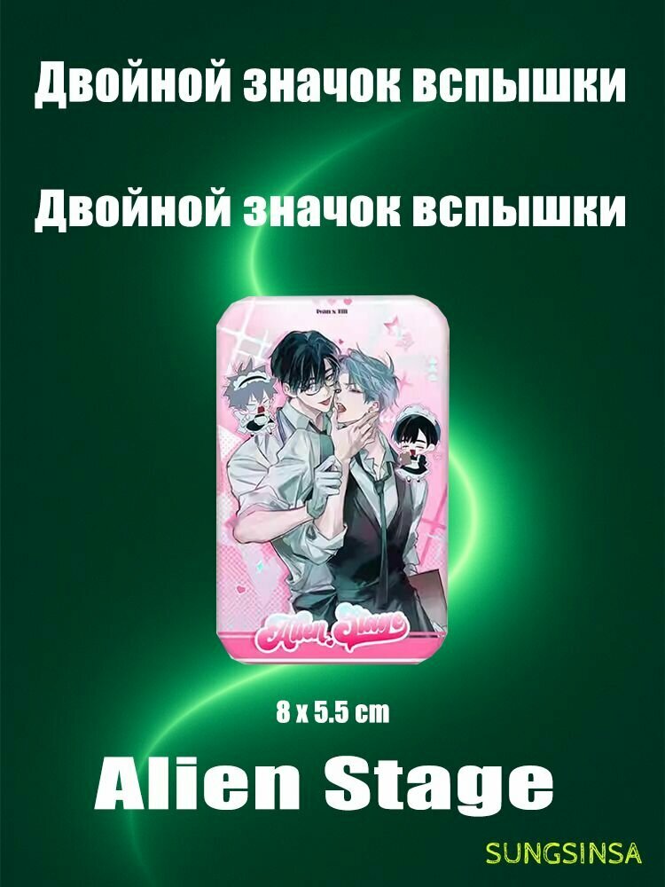 356Migoro Alien Stage Авторский значок IVTI (Иван Тилл)