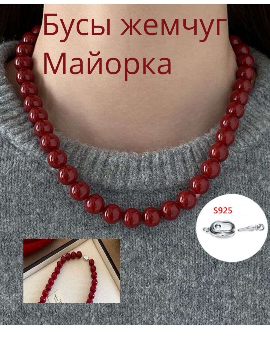 Бусы, ракушка, жемчуг имитация