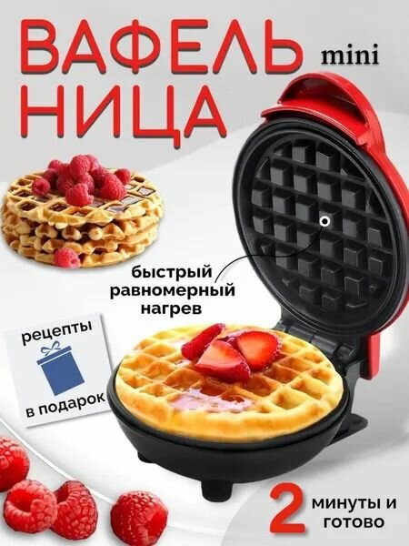 Вафельница — фото 1