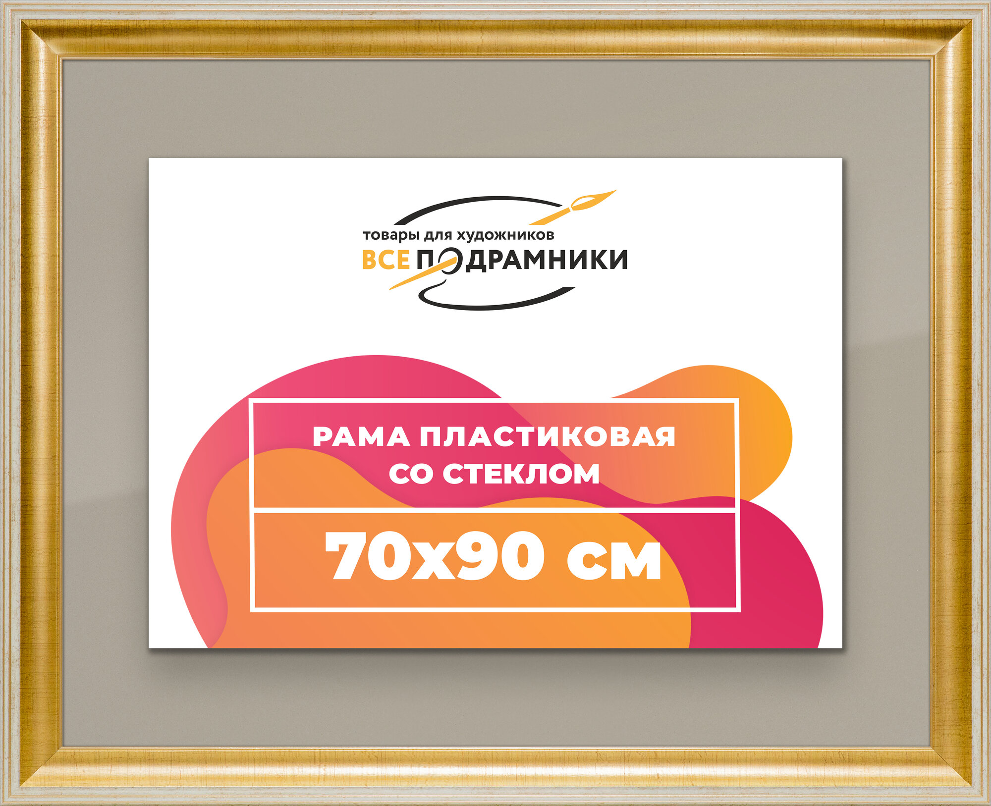Рамка 70x90 фоторамка, для постера и фото, со стеклом и задником