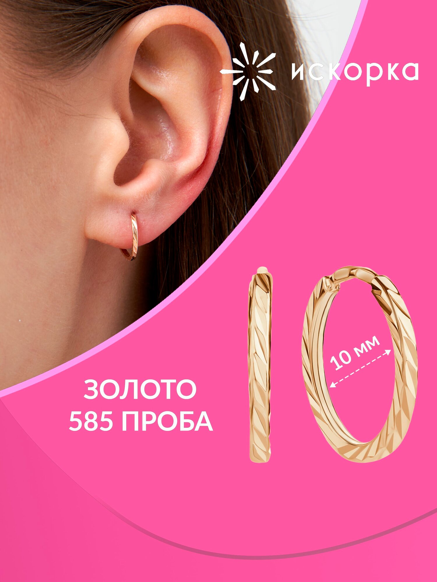 Серьги конго, красное золото, 585 проба