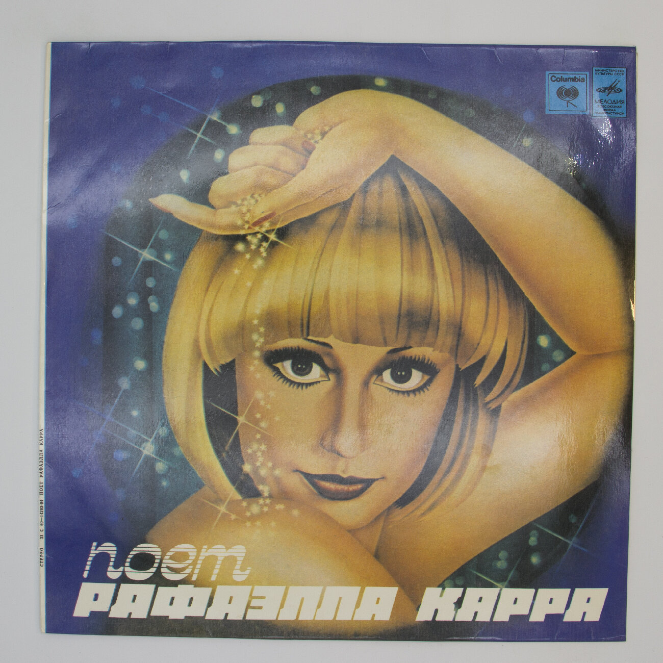 Виниловая пластинка Рафаэлла Карра - Ciak, 1xLP, EX