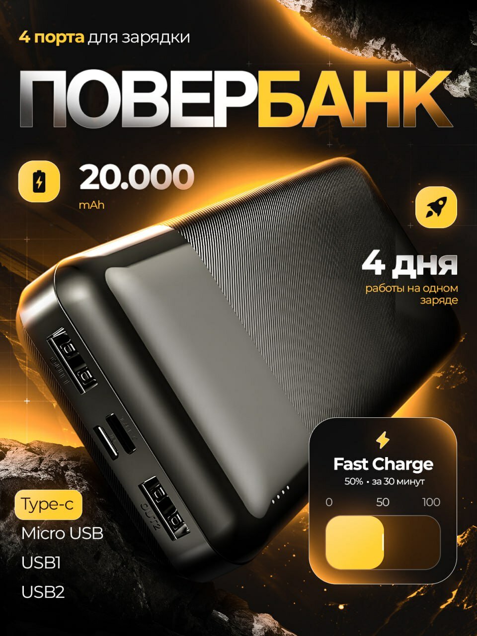 Повербанк( Power Bank) Внешний аккумулятор Hoco J72A 20000 mAh