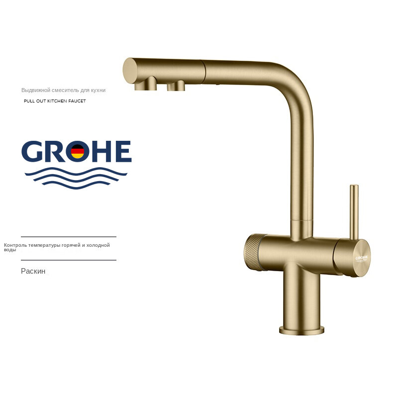 Кухонный смеситель Grohe «3-в-1» с выдвижным изливом оснащен встроенным фильтром для воды.