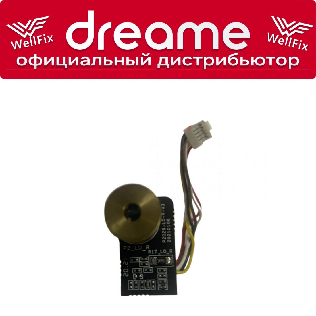 Ультразвуковой датчик препятствий для Dreame Z10 Pro / L10 Pro / L10s Pro / S10 Plus (правый)