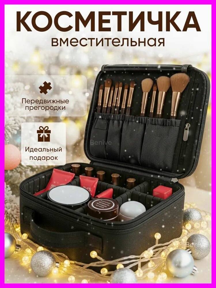 Несессер