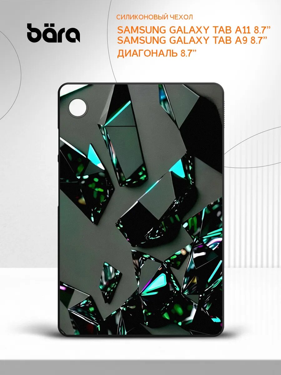 Чехол для планшета на Samsung Galaxy Tab A11/Tab A9 8.7” накладка, защитный