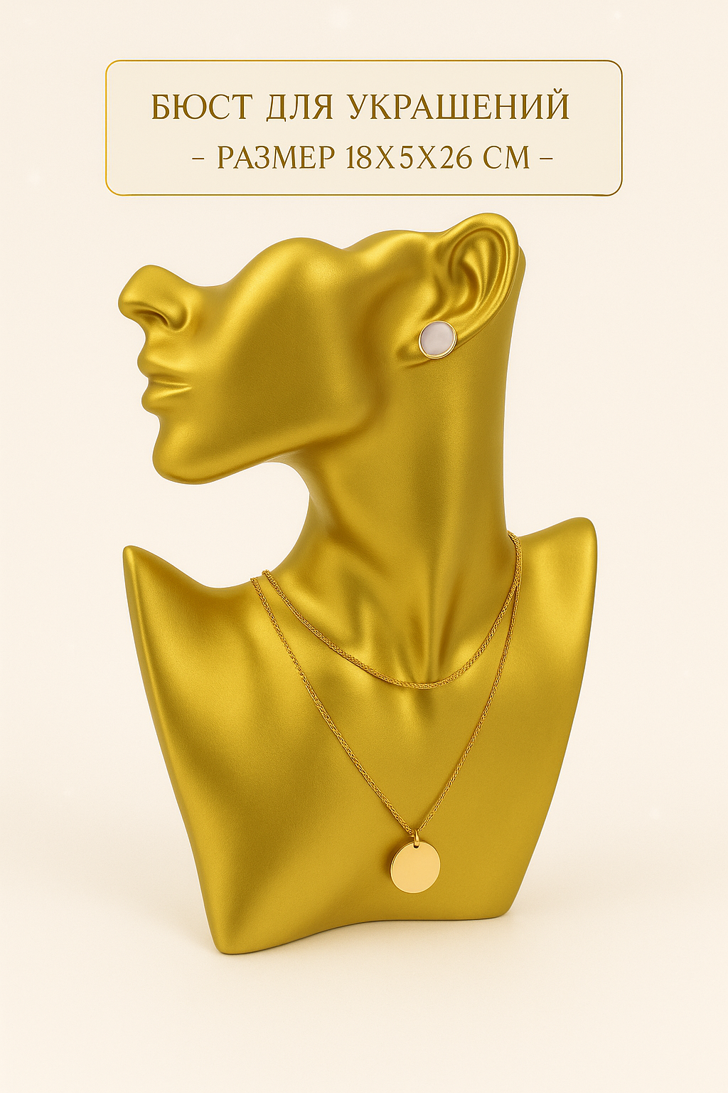 Бюст для украшений QF "Половина лица" отверстие под серьгу, размер 18×5×28 см, цвет золотистый