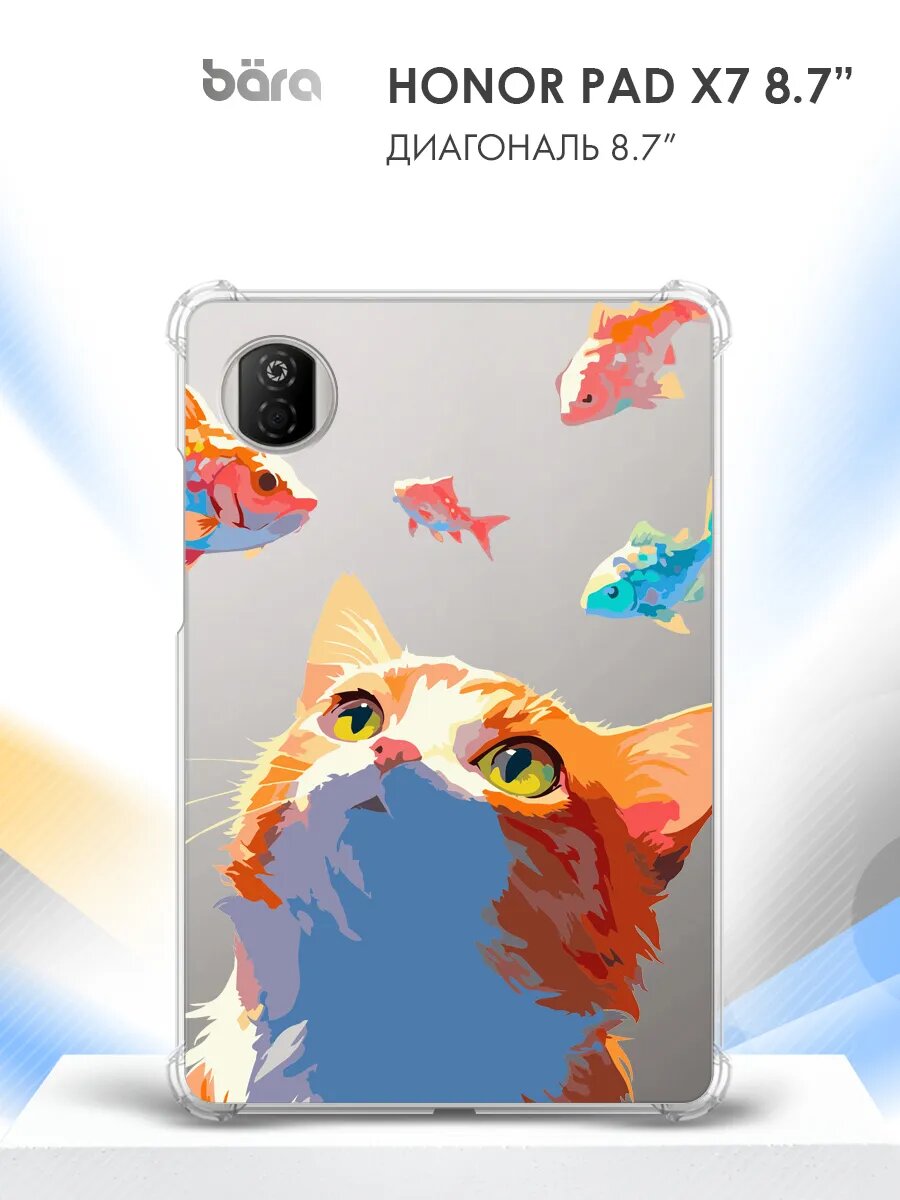 Чехол для планшета на Honor Pad X7 8.7”, Хонор Пад Икс7 8.7", защитный, с принтом