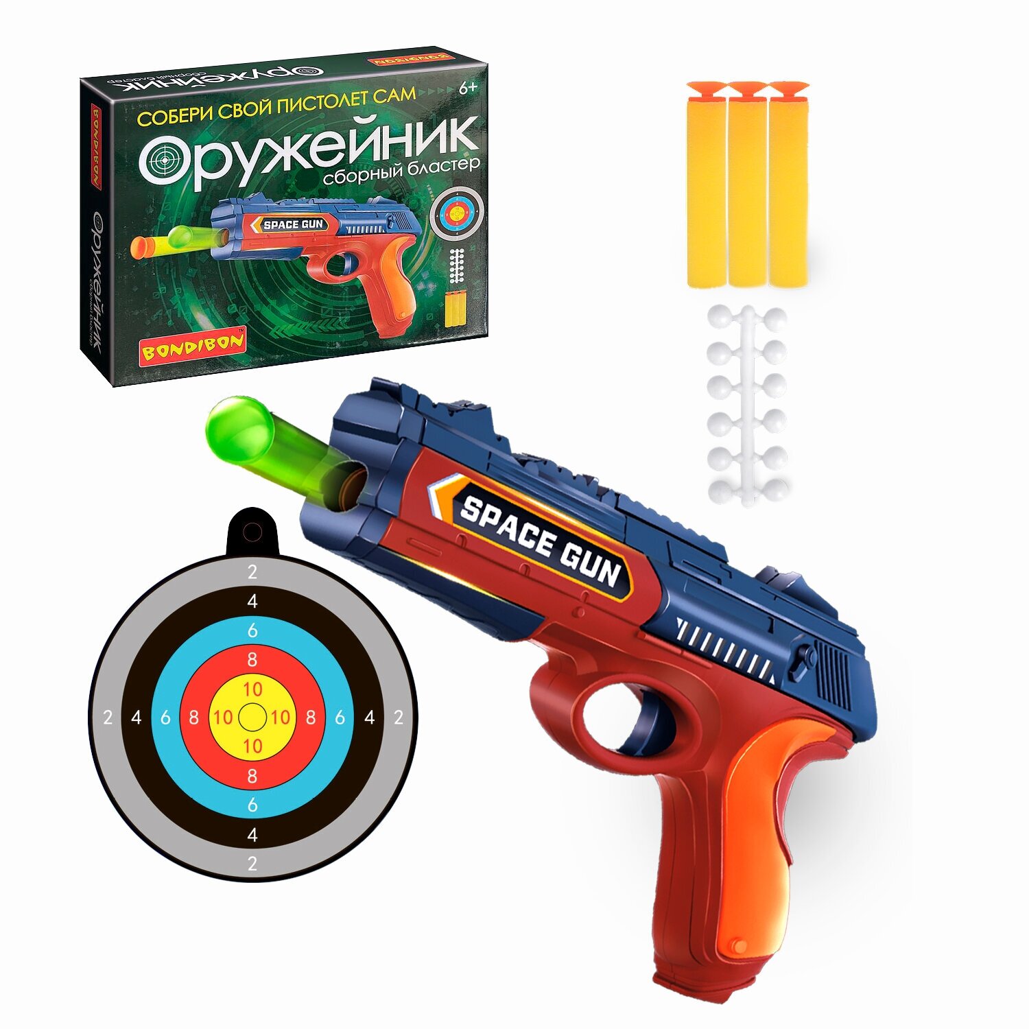 Бластер Bondibon "оружейник", синий, 3 мягкие пули, маленькие пульки, мишень, BOX