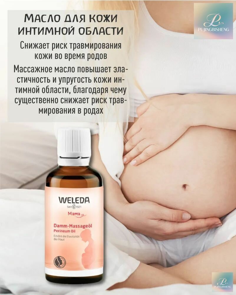 Масло косметическое