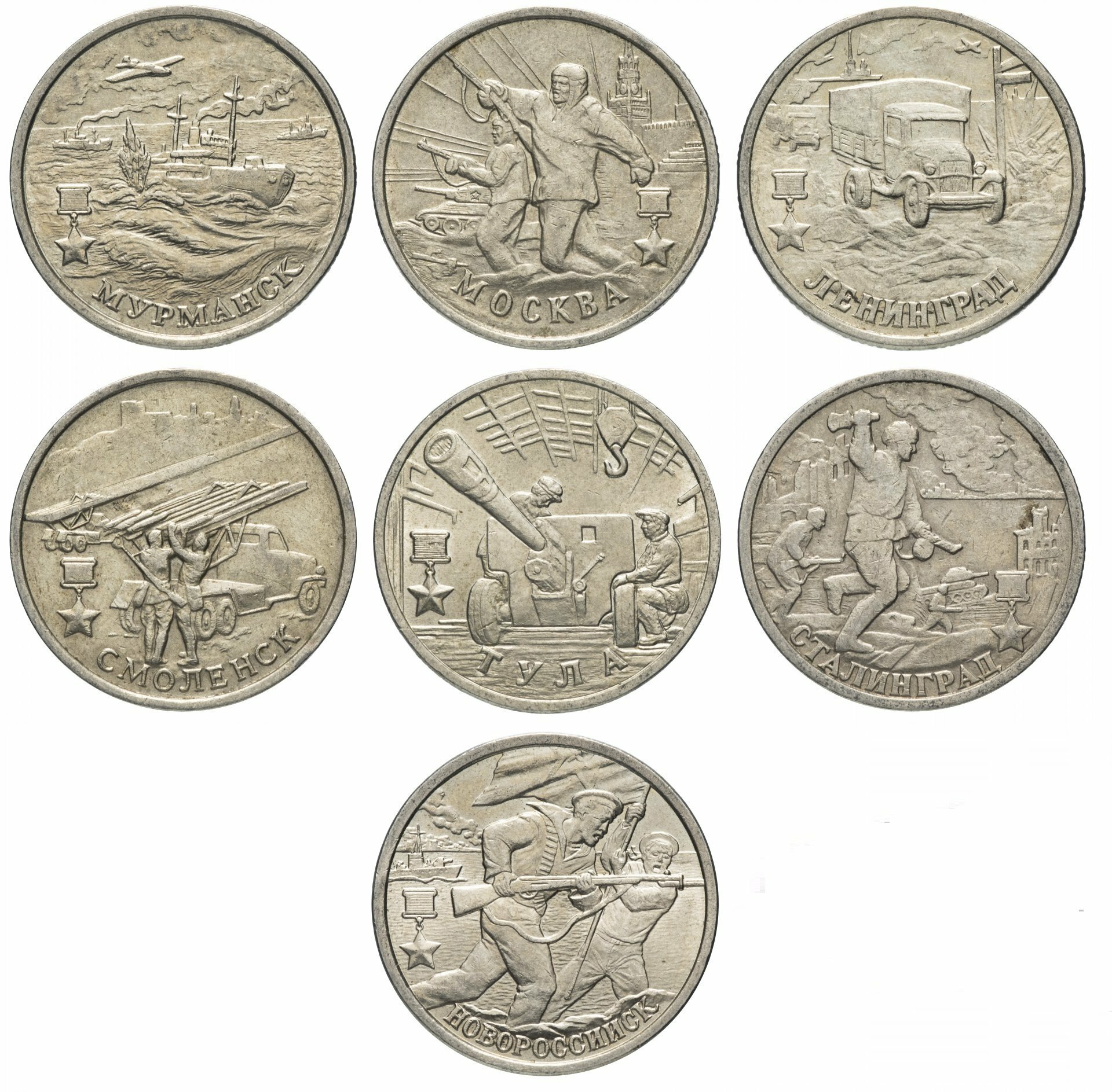 Набор серии города-герои 2 рубля 2000 55 лет Победы, 7 монет, Мельхиор медь-никель, в сохранности XF-AU