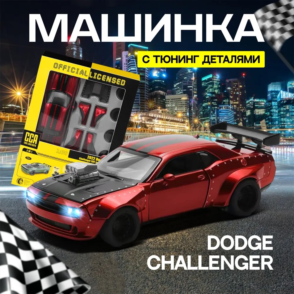 Машинка для мальчиков металлическая коллекционная моделька детская
