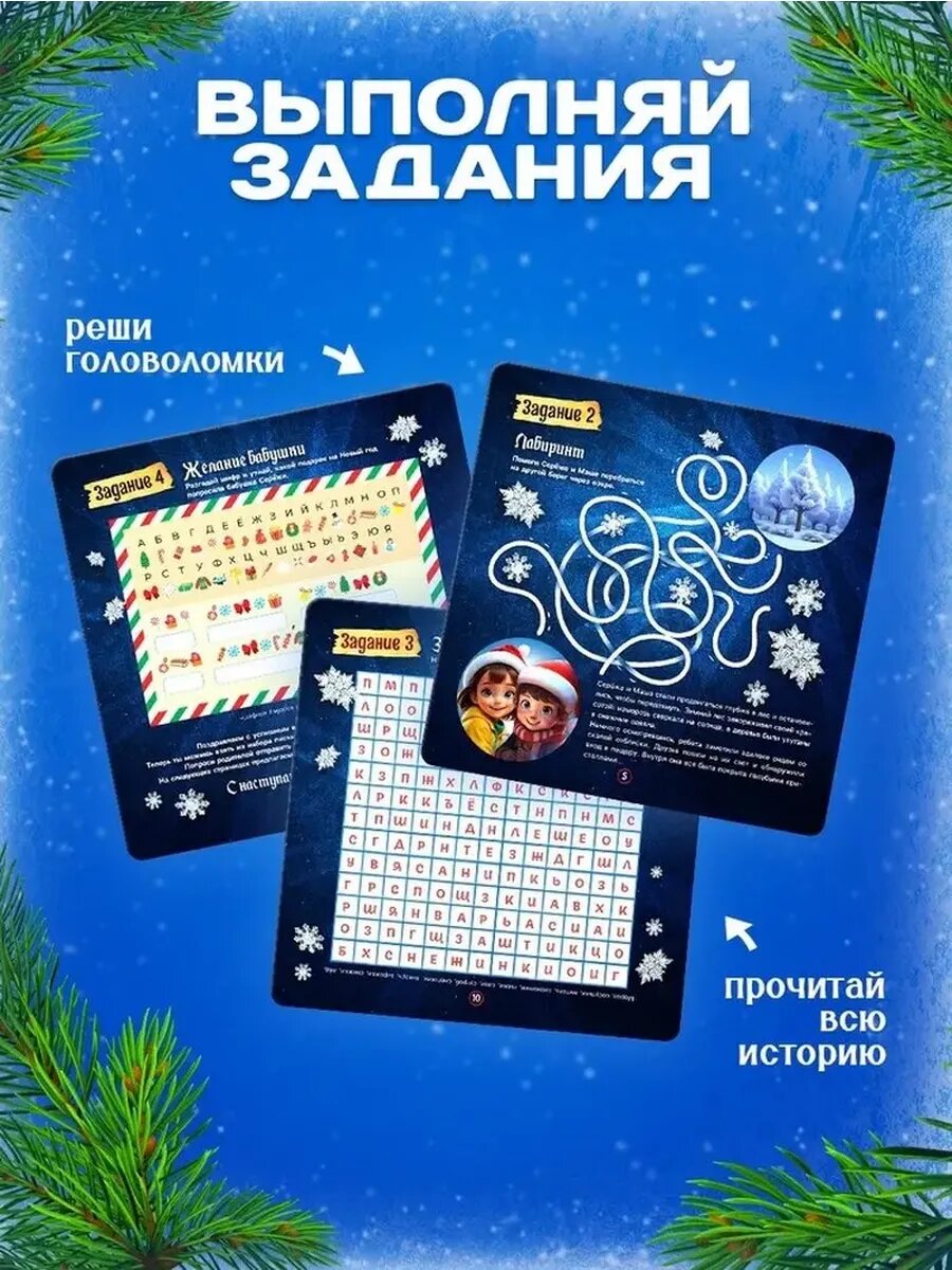 Обучающий химический набор для детей