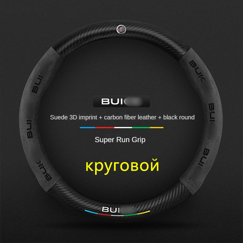 Для Buick Крышка рулевого колеса подходит для Buick Velite 5 6 7 Verano Regal Lacrosse GL6