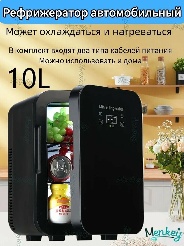 Автомобильный холодильник, комбинированный принцип работы, пластик, 24х35х35 см
