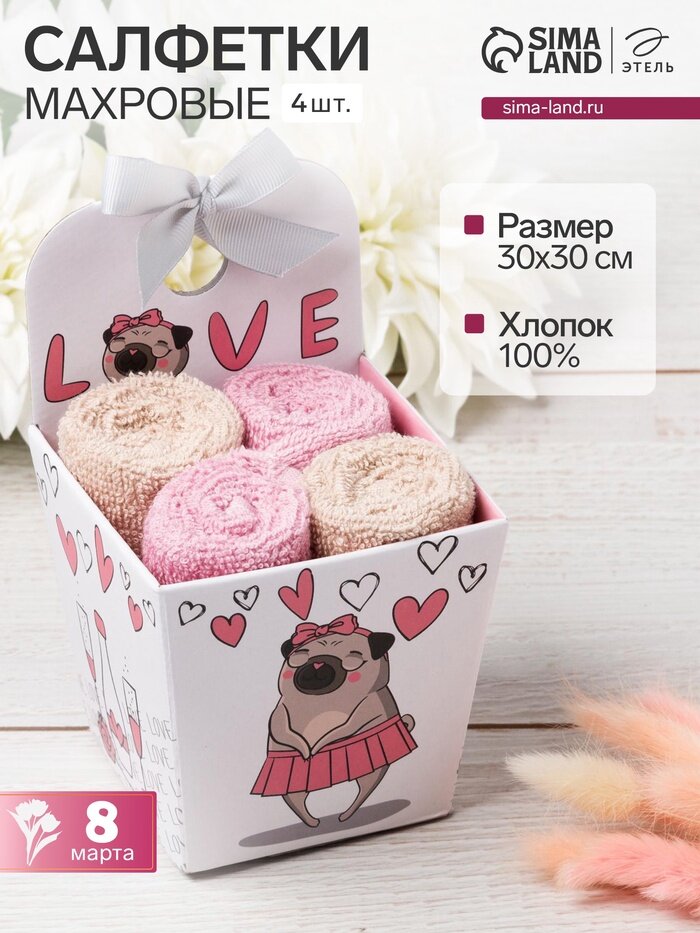 Салфетки махровые декоративные Этель Love, 4 шт, 30×30 см, хлопок 100%, розовые/бежевые