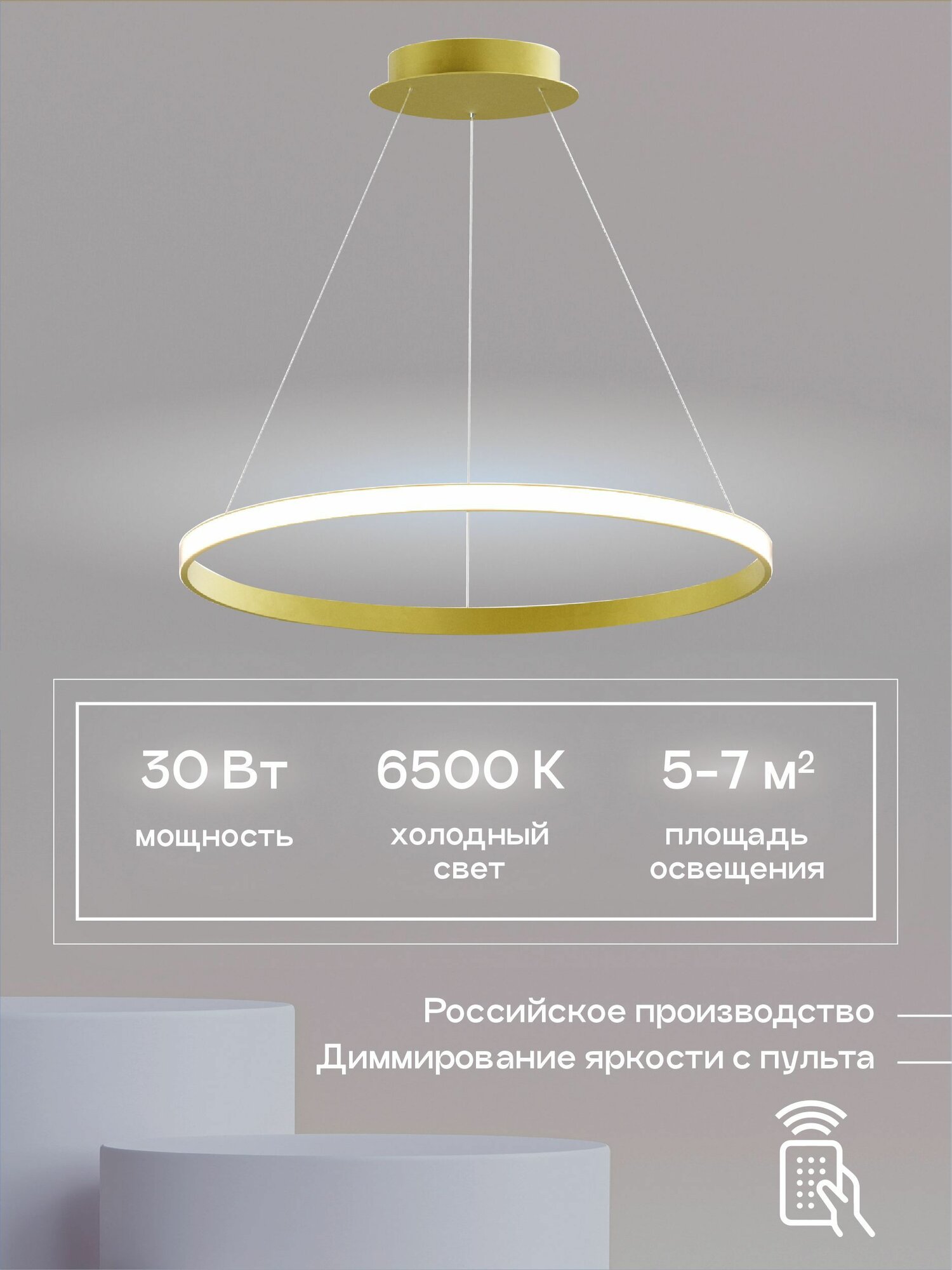 Люстра подвесная светодиодная кольцо 30 Вт 6500 К 600 мм свет наружу золото пульт
