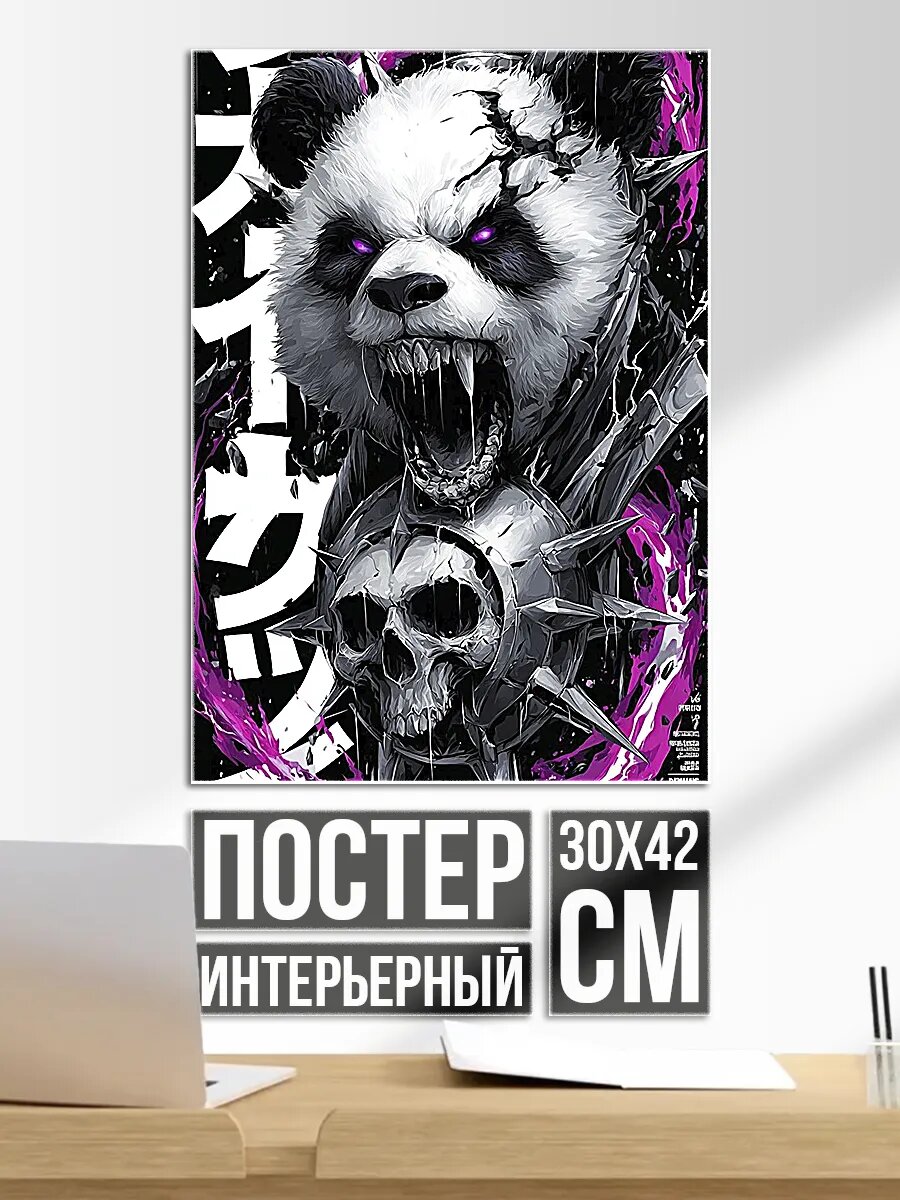 Постер на стену Панда вариант 7