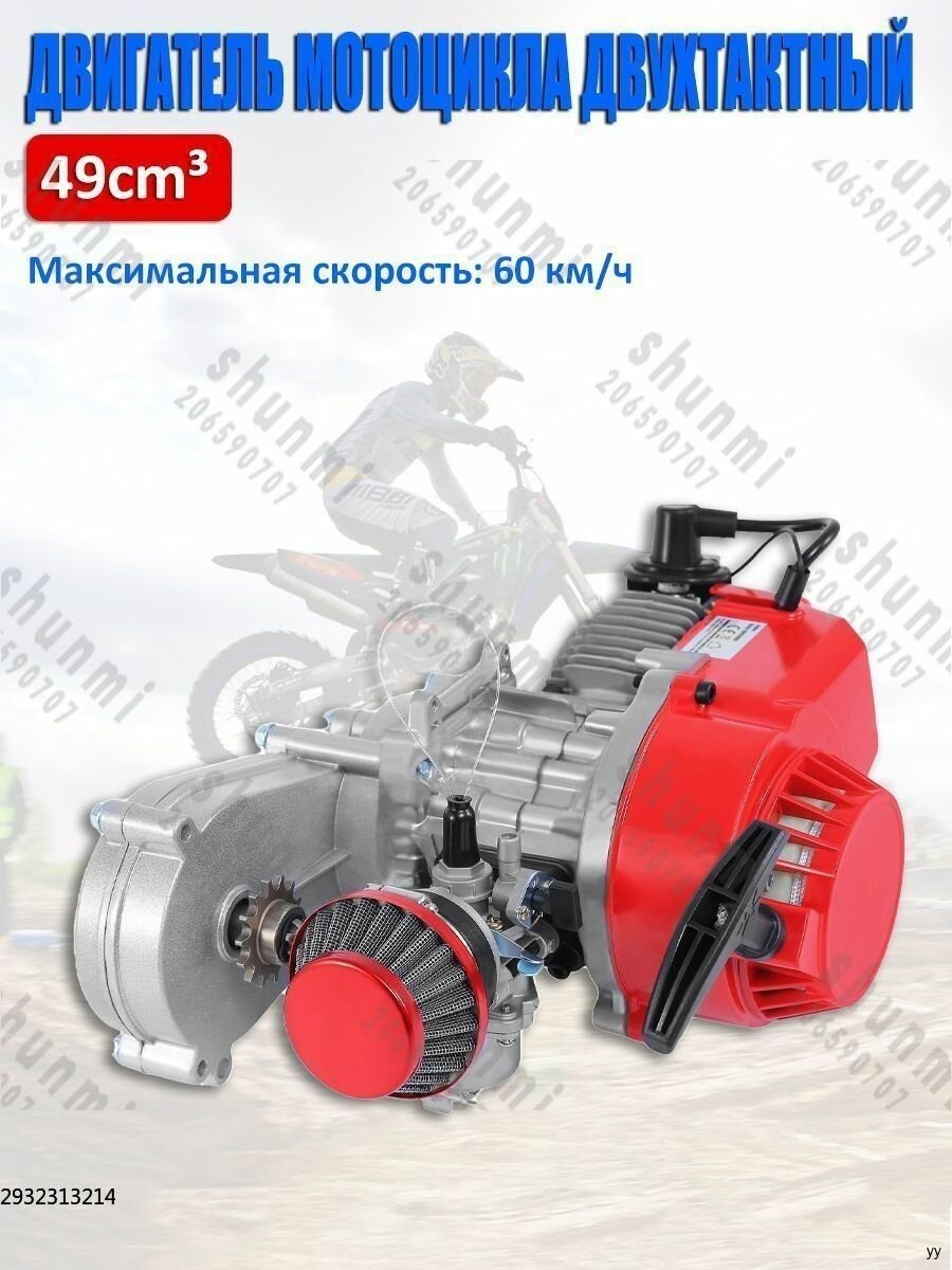 Запчасть для детской авто и мото техники