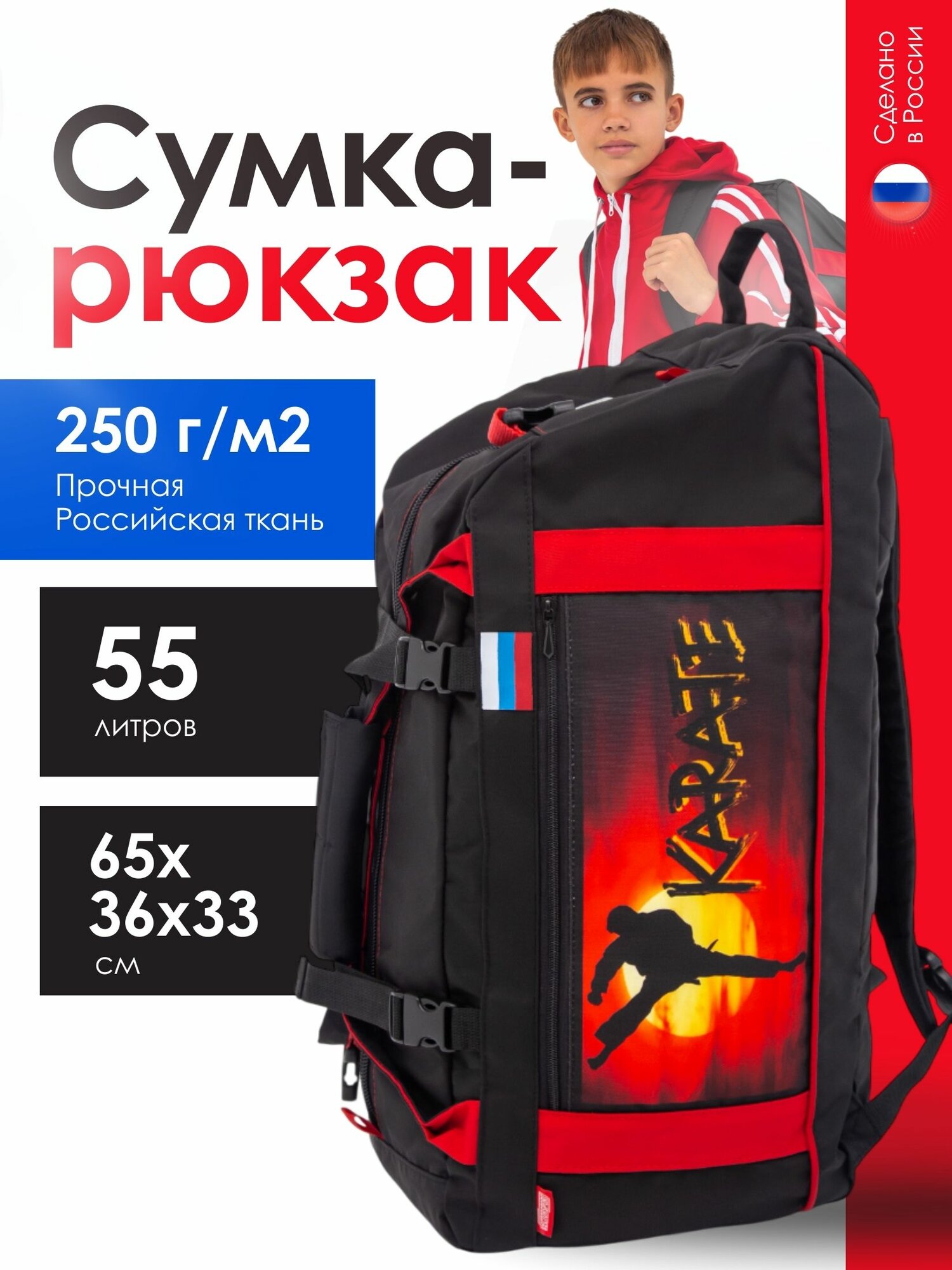 Сумка спортивная 