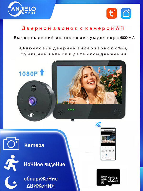 Smart Tuya 1080P Wi-Fi дверной звонок видеоглазок дверная камера 6000 мАч 4,3-дюймовый IPS FHD инфракрасный цифровой просмотрщик 0-64 г SD-карта