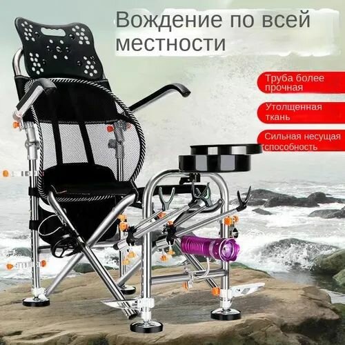 Кресло для рыбалки