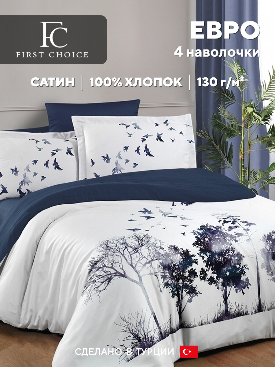 Постельное белье First Choice SATIN INFLUX, сатин, 100% хлопок, евро, 200х220 см, 4 наволочки