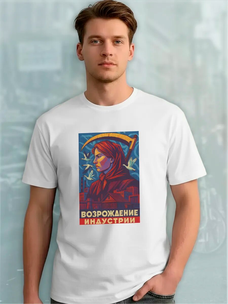 Футболка PRINTSHOT, 1 шт., размер XL, белый — фото 1