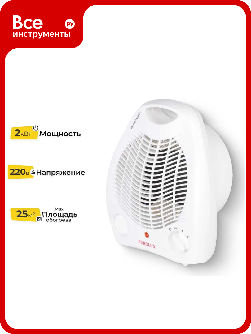 Тепловентилятор Eurolux ТВС-EU-1 67/2/8