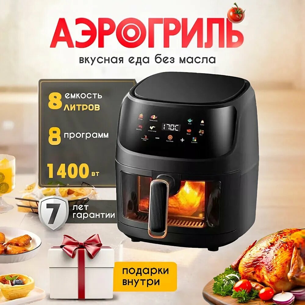 Аэрогриль 6aHv2P