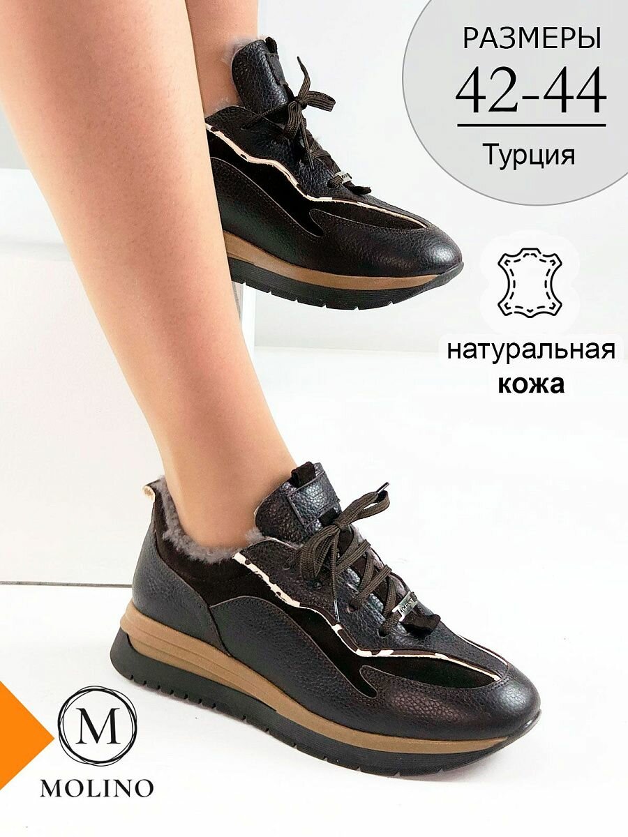 Кроссовки