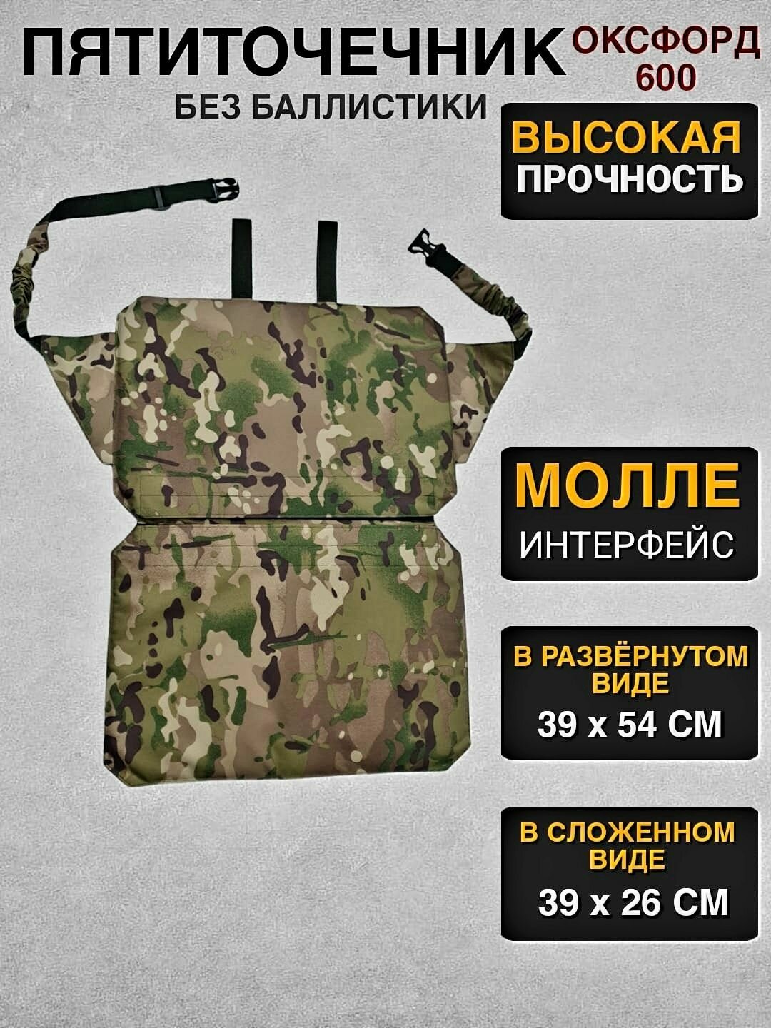 Сидушка туристическая