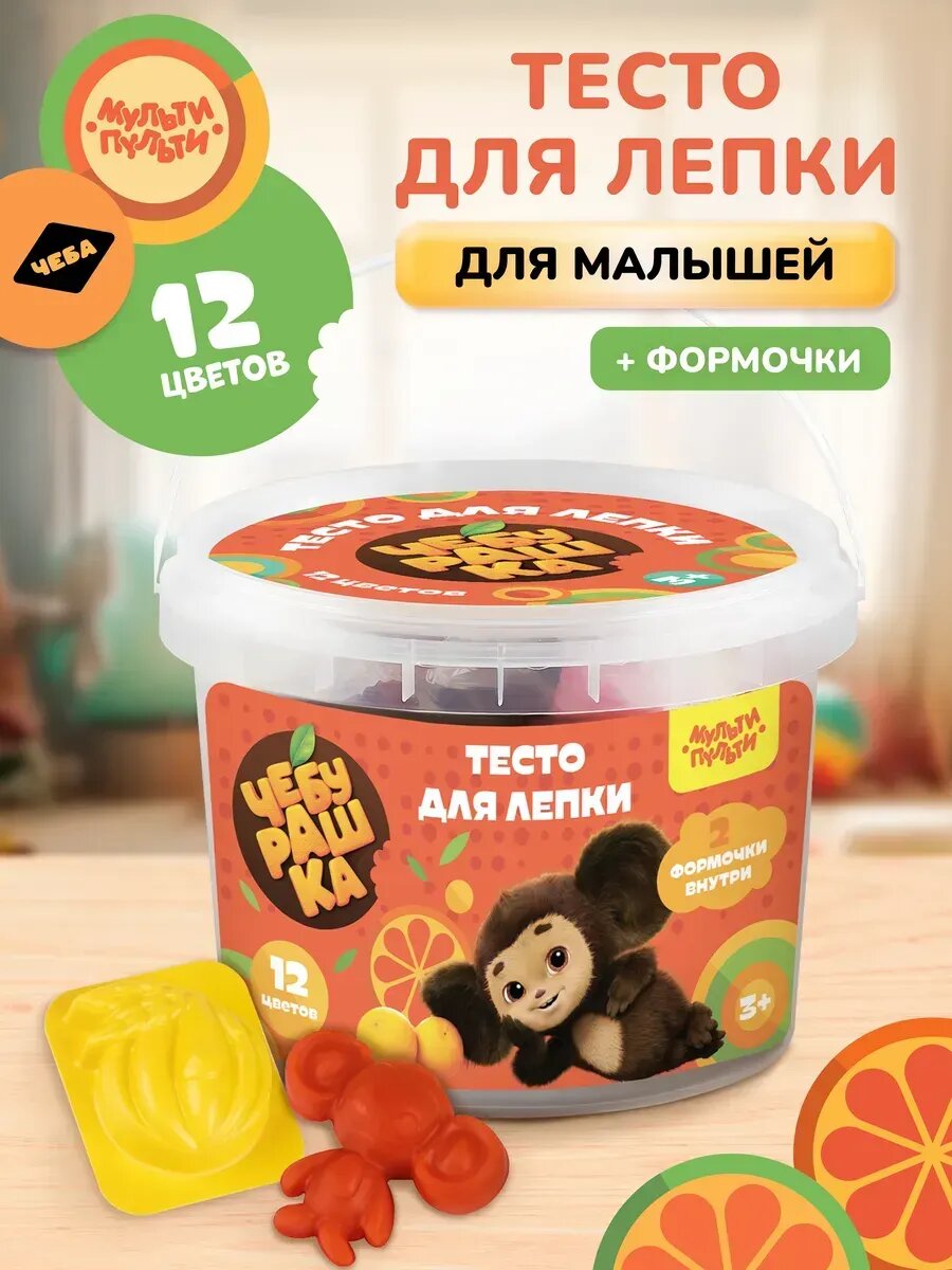 Тесто для лепки для малышей набор с формочками