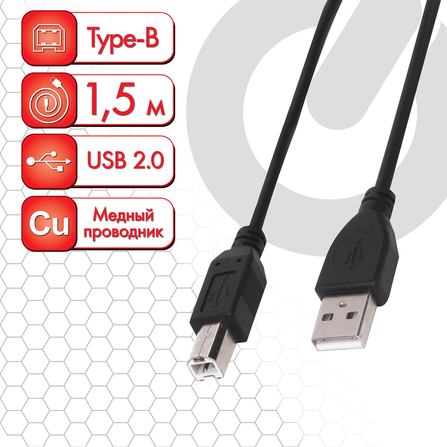 Кабель USB2.0 AM-BM, 1,5 м, SONNEN, медь, для подключения периферийных устройств — принтеров, сканеров, МФУ, плоттеров, черный, 513118