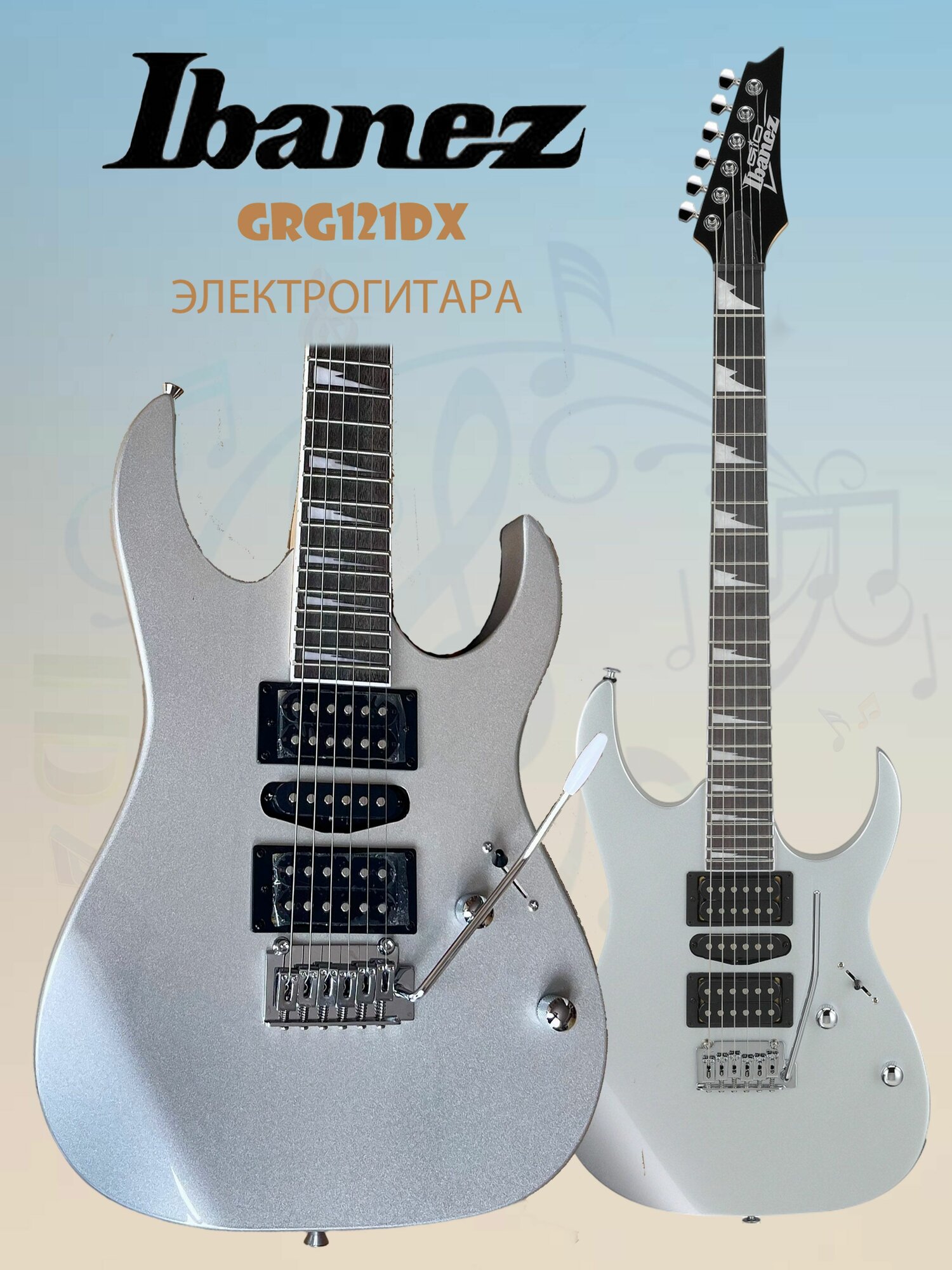 Ibanez Электрогитара GRG170DX-SV 6-струнная, корпус Махагони Электрогитары