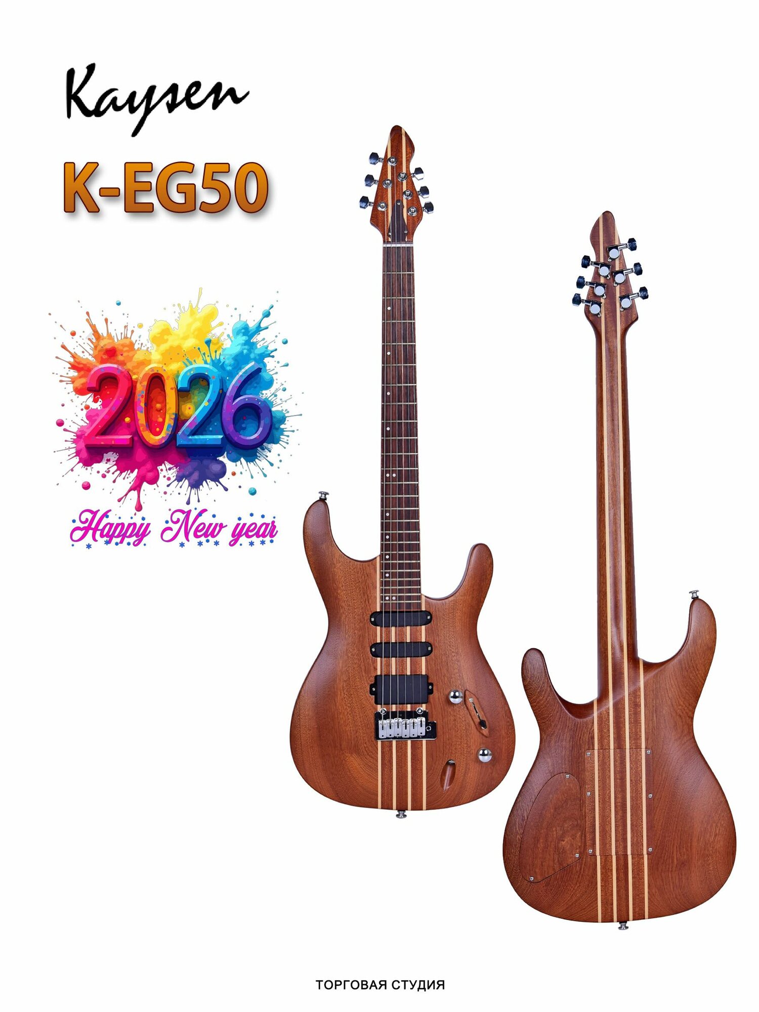 Kaysen K-EG50 электрогитара