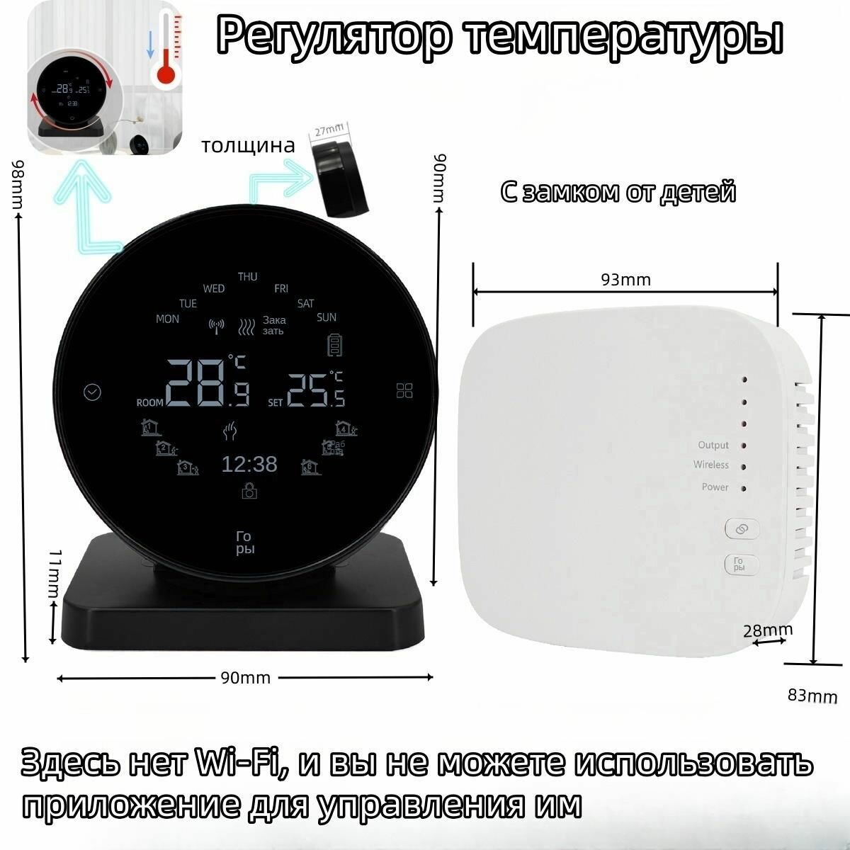 Регулятор температуры