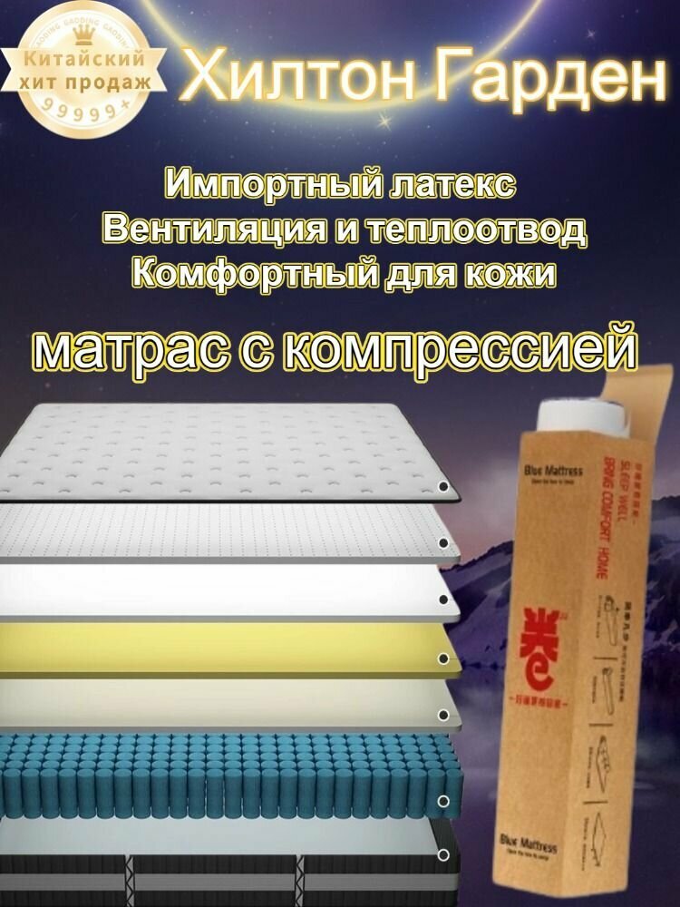 Матрас, Независимые пружины, 140х200x26 см