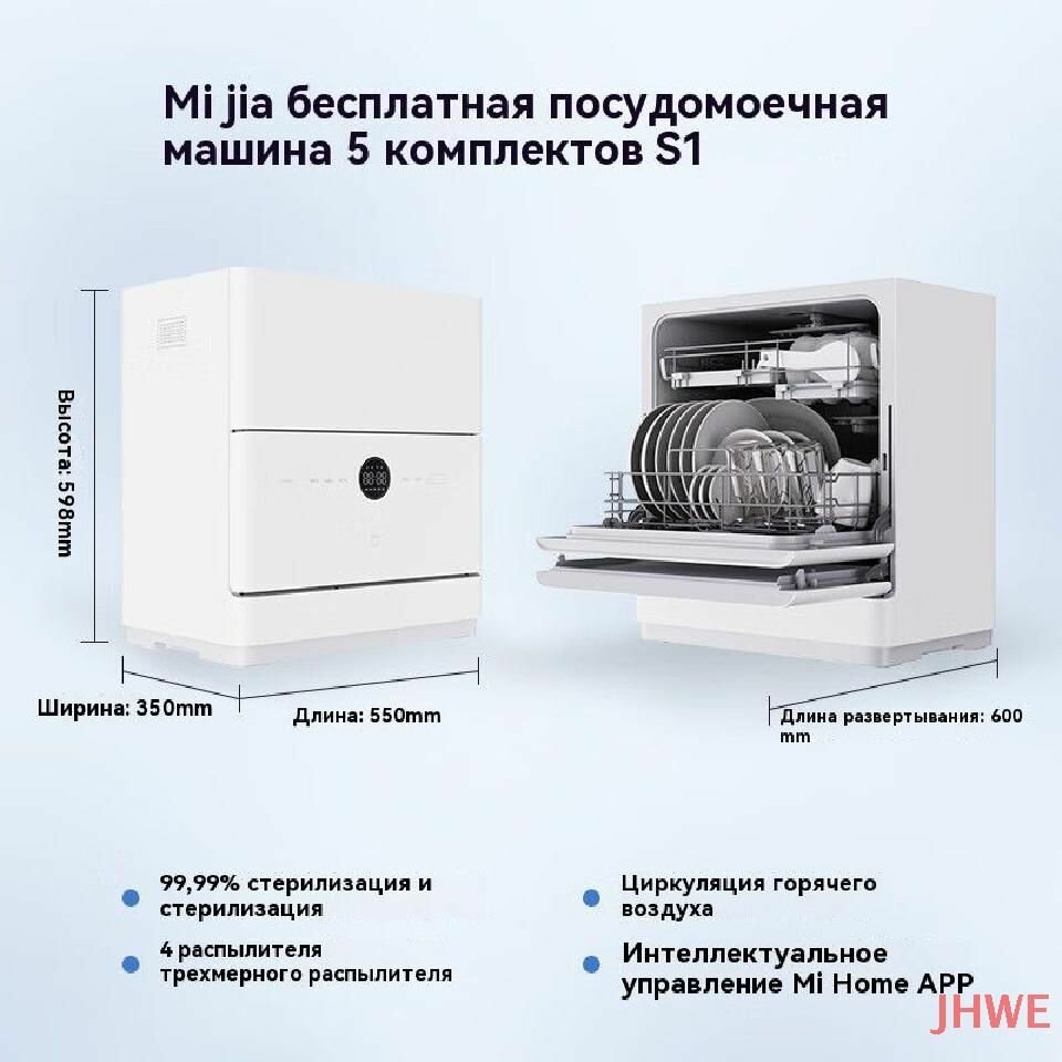 Посудомоечная машина