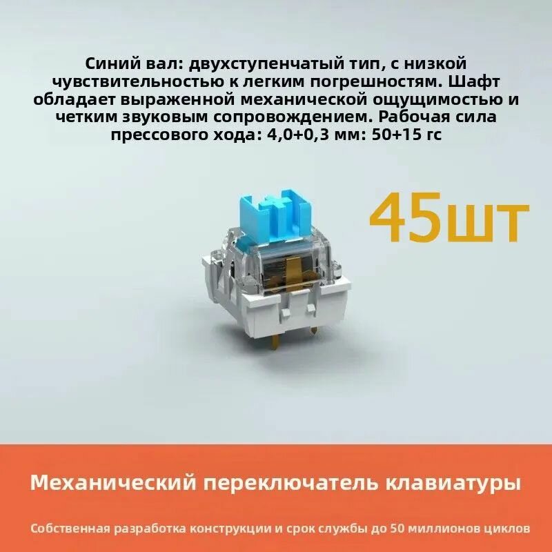 Переключатели для механической клавиатуры коричневые 45 штук / Свитчи для клавиатуры