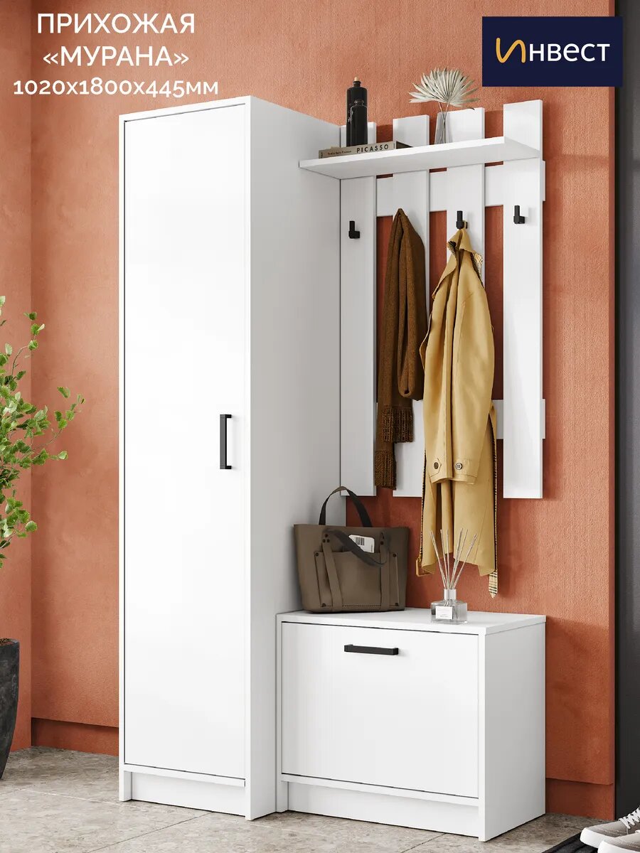 Прихожая Инвест "Мурана", белая, ЛДСП, для верхней одежды и обуви