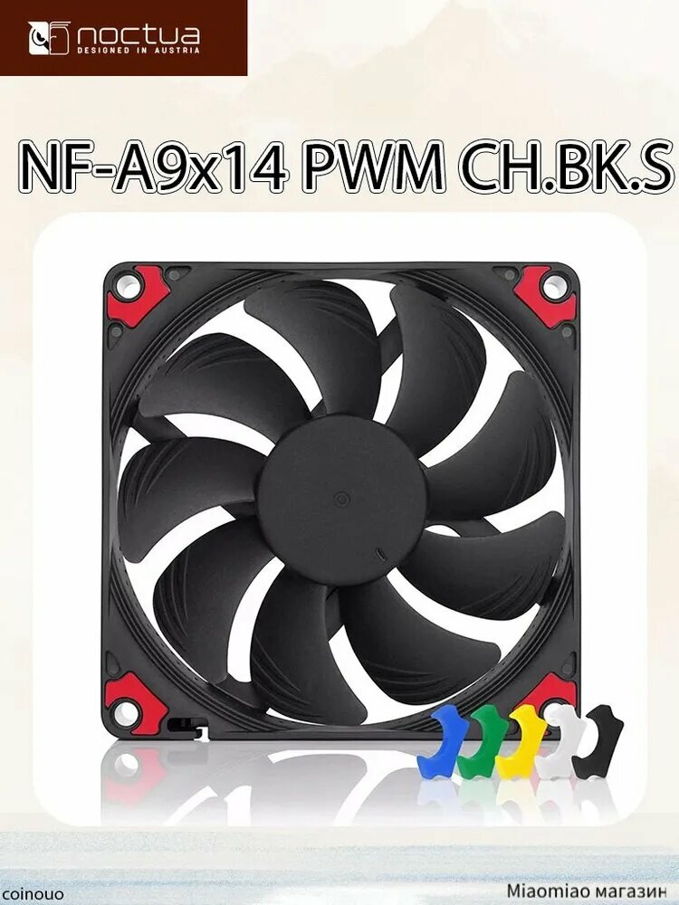 Noctua вентилятор NF-A9x14 ШИМ CH.BK.S, черный