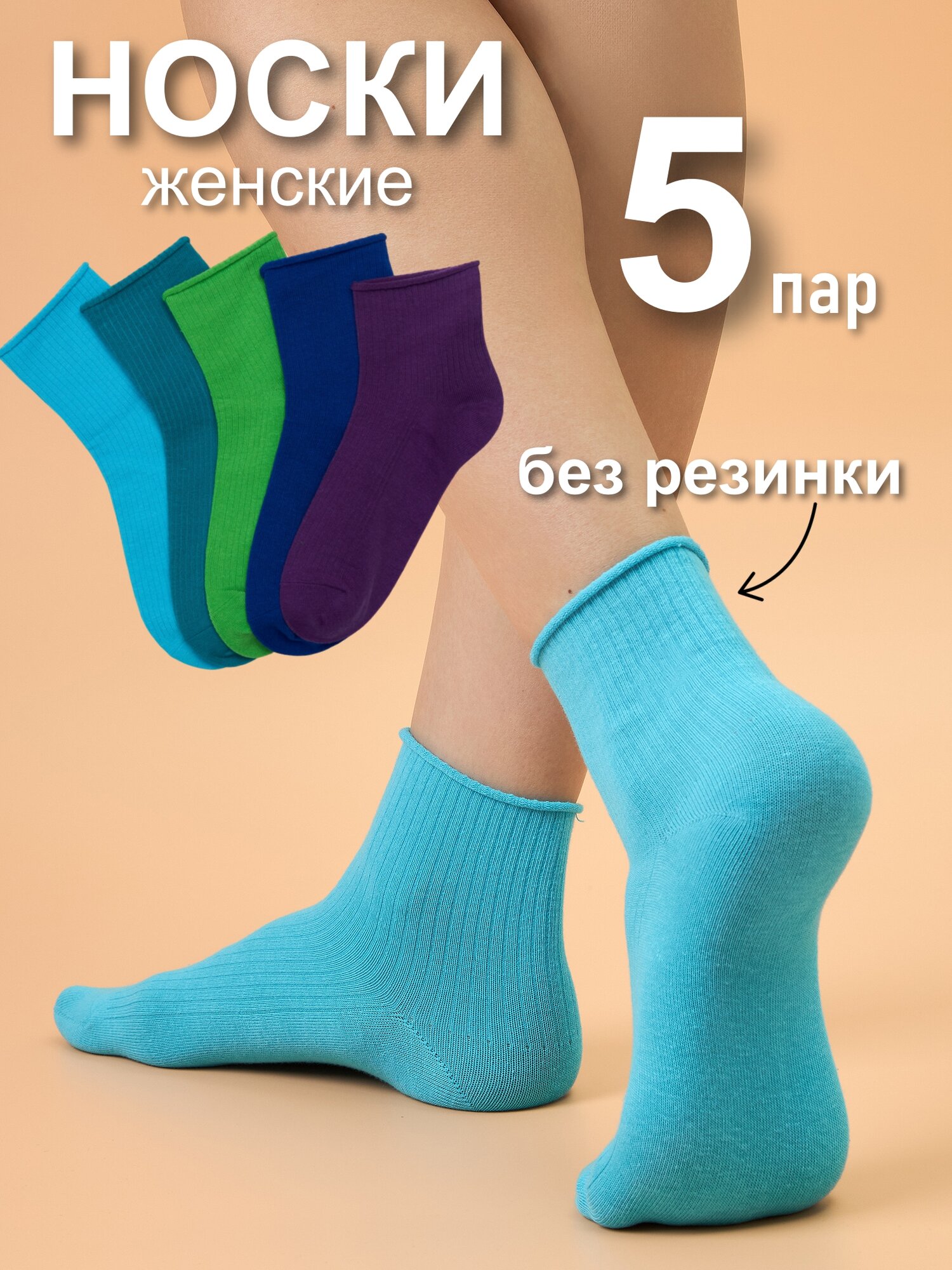 Носки, комплект